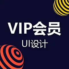 百度网盘-SVIP9 会员等级 会员中心大众会员 白银会员 黄金会员 铂金会员 钻石会员 会员中心 会员页 超级会员 会员等级 VIP会员 ...