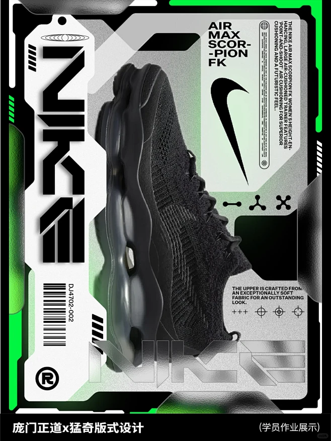 机能风运动鞋海报设计