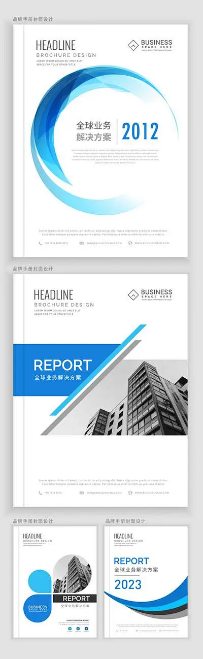 【南门网】 封面设计 画册 商业 城市 品牌手册 几何 企业 高端 集团 简约 科技 创意 537025-花瓣网