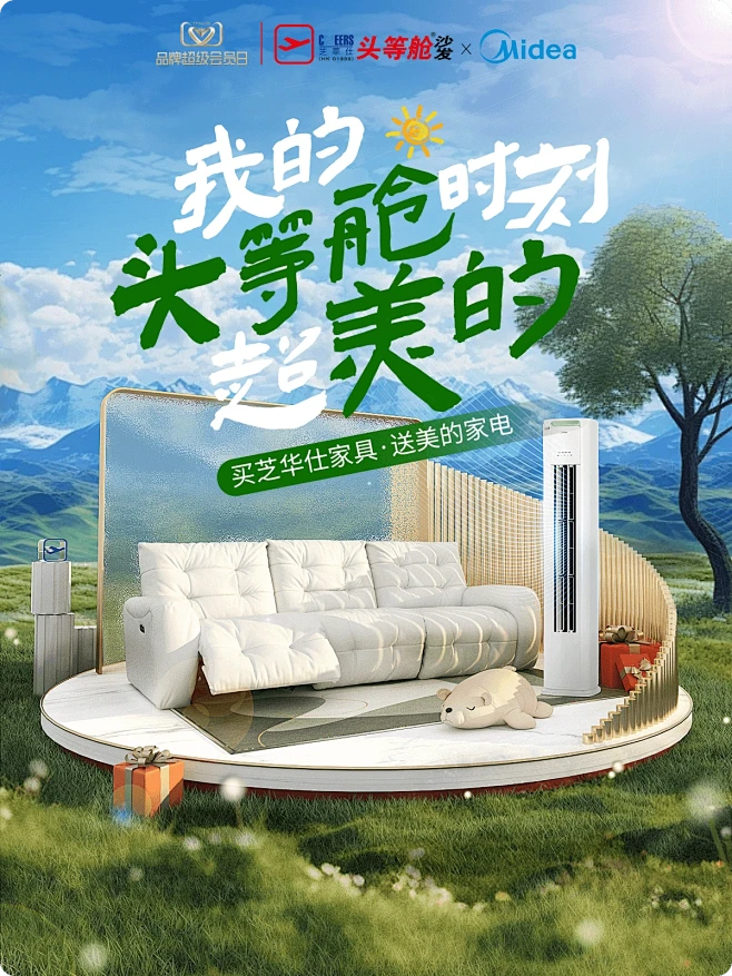 芝华仕官方旗舰店-花瓣网