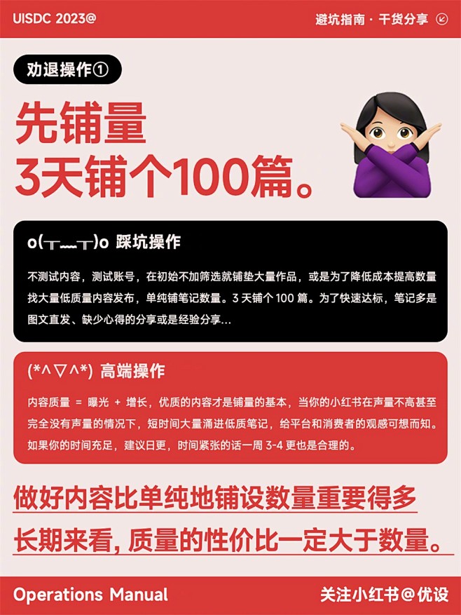 设计师入局小红书 8 个避坑指南！