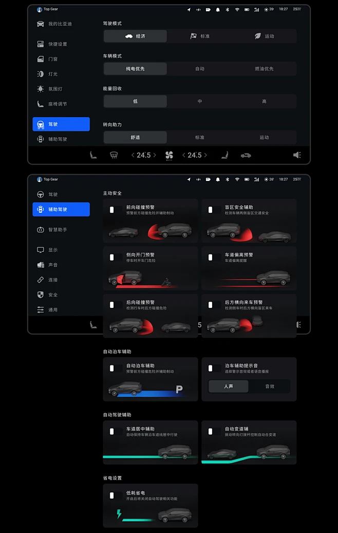 UI ux/ui car dashboard HMI Design app automotive CGI hmi-花瓣网