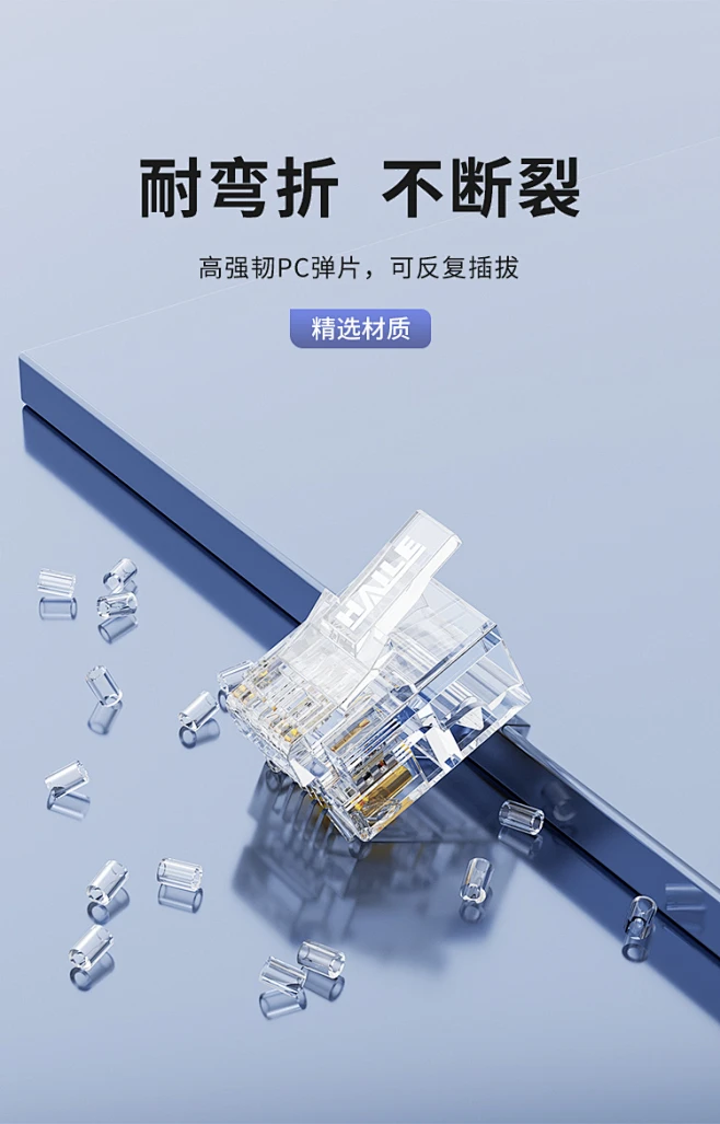 【HAILEHT-RJ11-10】海乐（Haile）电话水晶头6P4C六孔四针50U镀金10只装HT-RJ11-10【行情 报价 价格 评测 ...