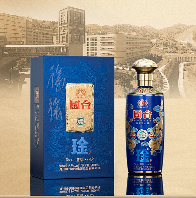 贵州国台酒 蓝钻 酱香型白酒53°500ml高端礼盒装-tmall.com天猫-花瓣网