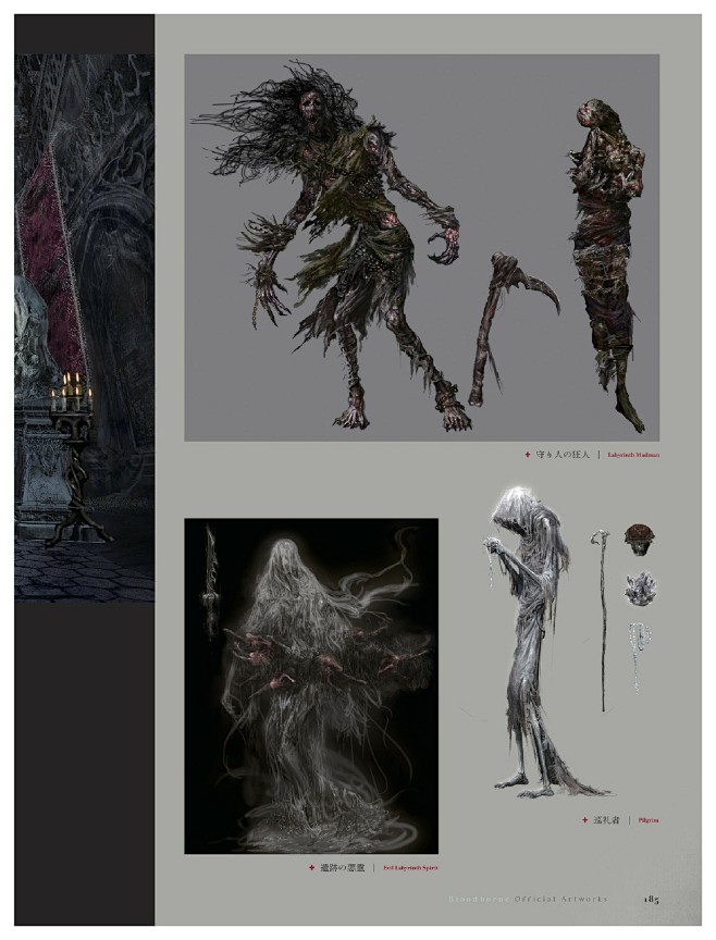 Bloodborne Official Artworks - blastonly0371