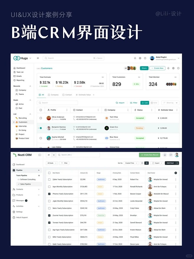 今日设计分享：B端CRM界面设计_2_Lili-设计_来自小红书网页版