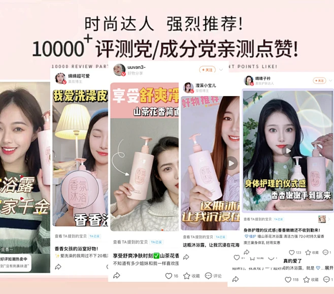 山茶花沐浴露持久留香72小时男女深层清洁温和敏感肌官方正品乳液-tmall.com天猫-花瓣网