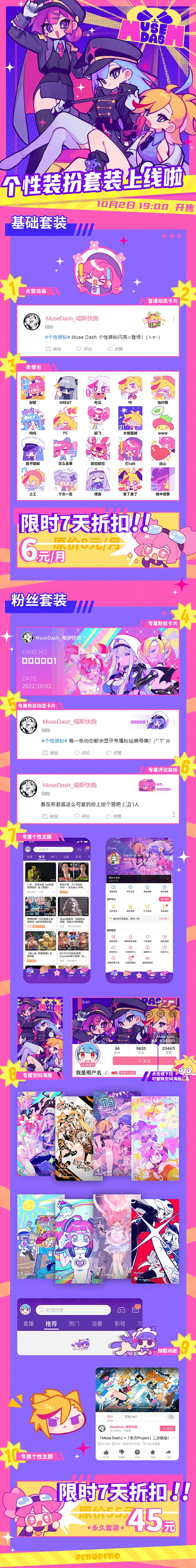 @MuseDash_喵斯快跑 的个人主页 - 微博-花瓣网