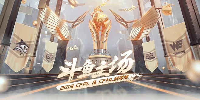 CFPL斗鱼主场_CFPL赛事直播_斗鱼穿越火线赛事直播_穿越火线职业联赛斗鱼主场_斗鱼CFPL战队专场-花瓣网