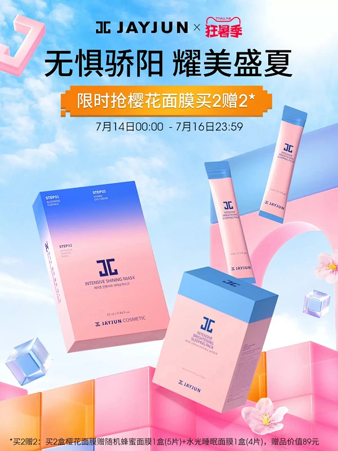 jayjun旗舰店-花瓣网