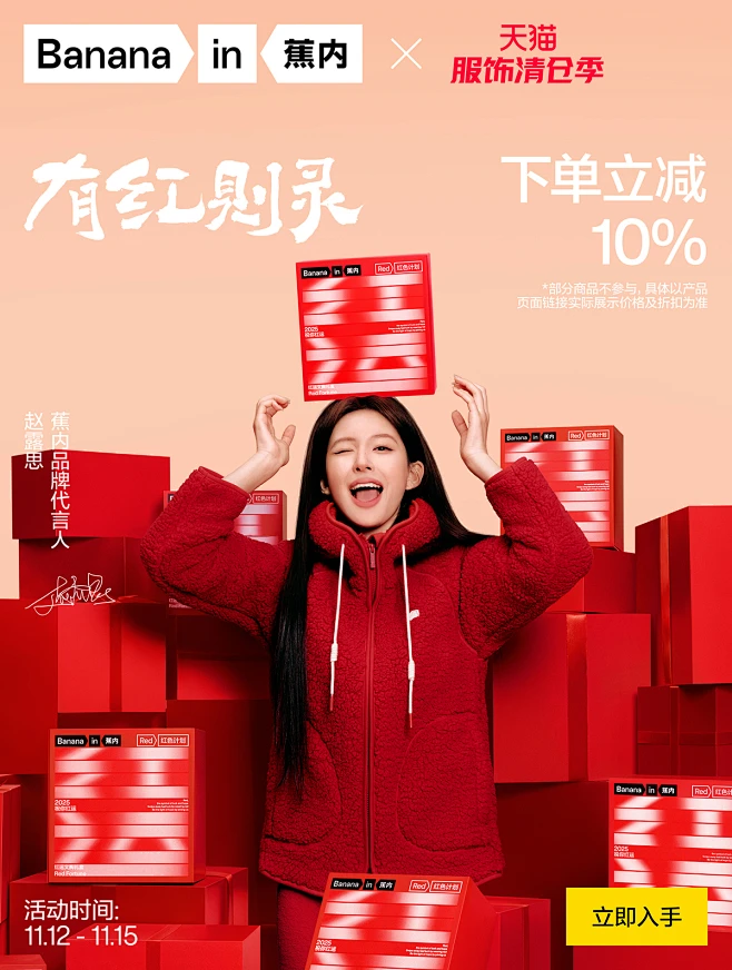 Bananain蕉内旗舰店-花瓣网