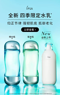 网店美工-花瓣网|陪你做生活的设计师 | IPSA茵芙莎官方旗舰店