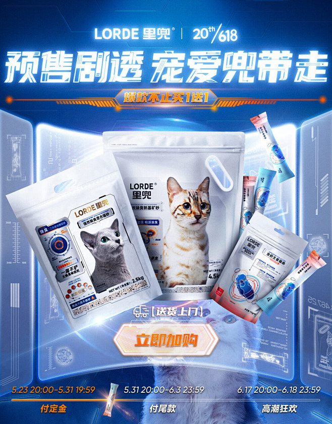 @佑佑佑小溪 采集 科技感 宠物用品 猫粮狗粮 日用快消品 个护洗护 家清 双11 双12 618 99 大促无线海报kv Lorde京东自营旗舰店