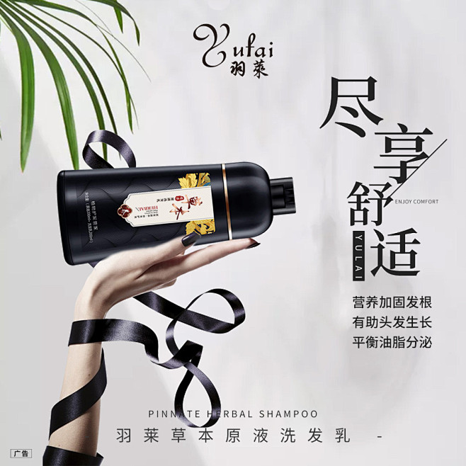 平面约设计：sdxc0006 洗发水 洗发水主图 洗发水海报 洗发水详情 洗头水前后对比图 洗护套装 生姜洗发水 去屑止痒 控油 去油 洗发膏 ...