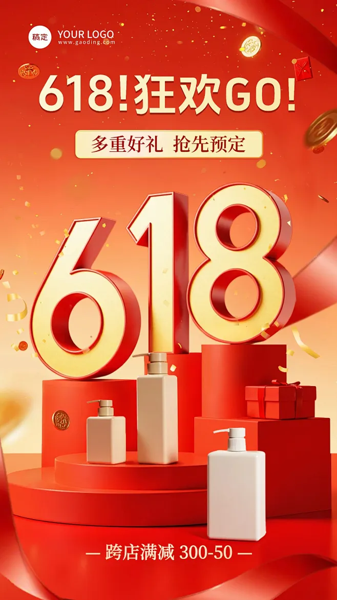 618大促光感渐变金色粒子礼盒促销海报AIGC素材-花瓣网