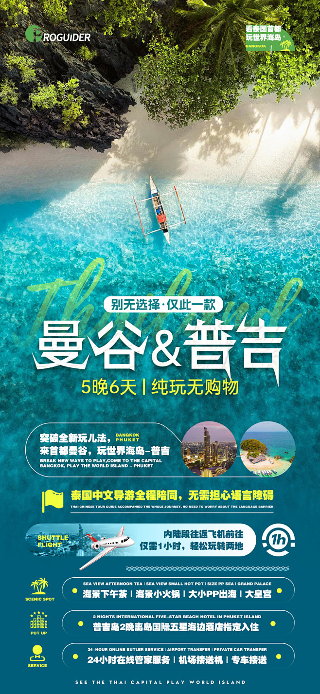 曼谷 -志设网-zs9.com