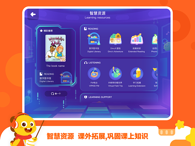 ‎VIPKID学习中心-学生端 : ‎VIPKID学习中心是专为4-15岁孩子打造的全方位学习空间，学练测结合，全面提升学员英语能力 ...