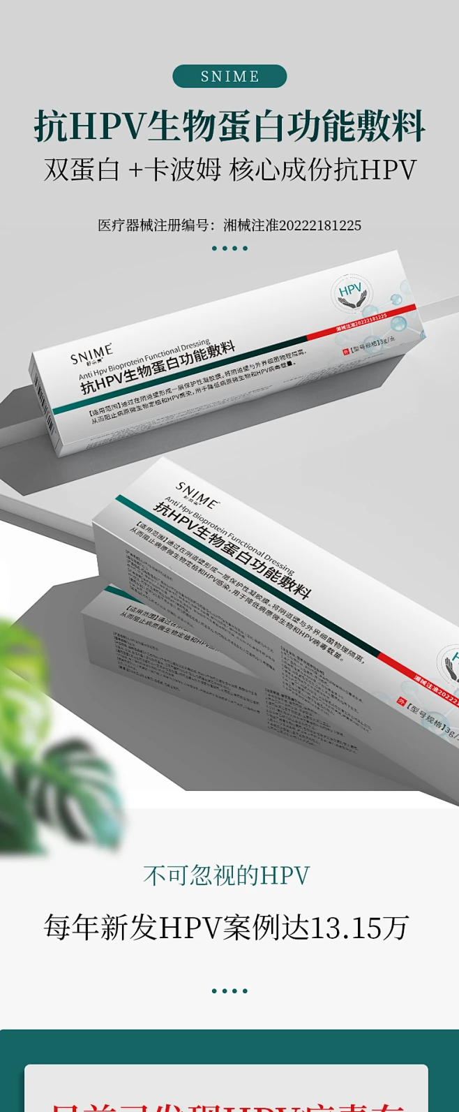 【小丸子推荐】抗HPV生物蛋白敷料降低HPV病毒载量预防HPV感染-tmall.com天猫-花瓣网