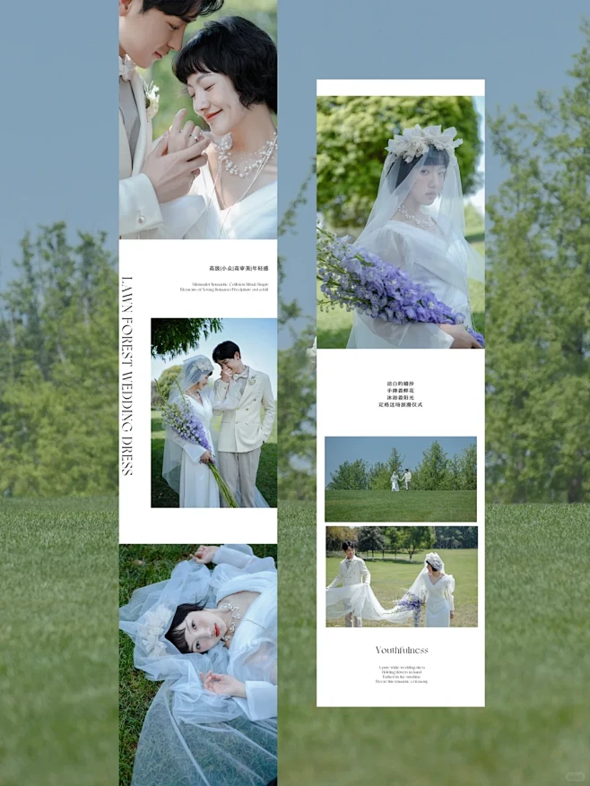 22公众号排版%7C婚纱照排版%7C情侣照排版%7C森系 - 小_f1a751a5