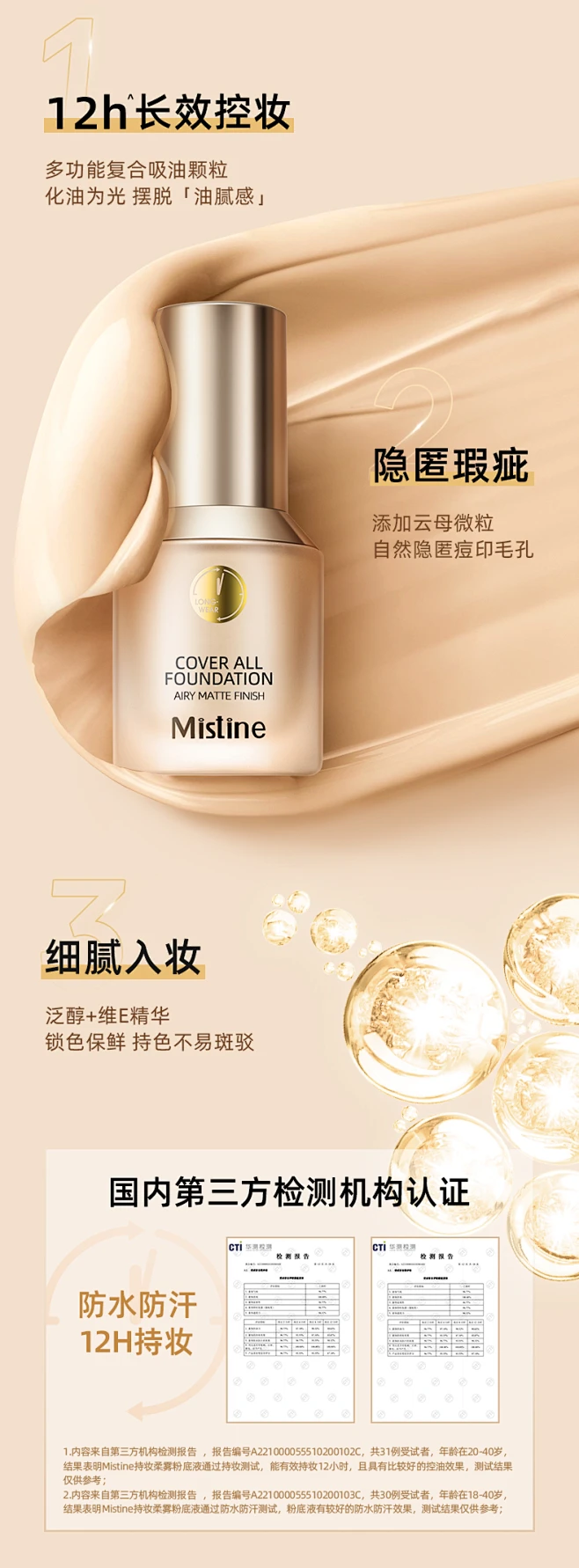 Mistine蜜丝婷小蓝盾粉底液混干油皮遮瑕保湿持久不脱妆bb霜正品-tmall.com天猫-花瓣网