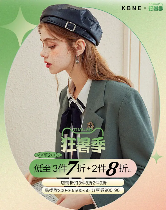 kbne服饰旗舰店-花瓣网