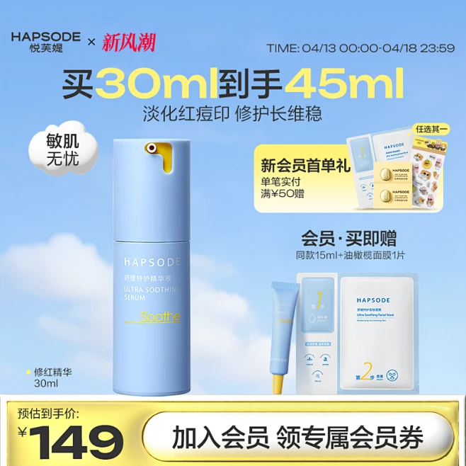 首页-hapsode悦芙媞旗舰店-天猫Tmall.com-花瓣网