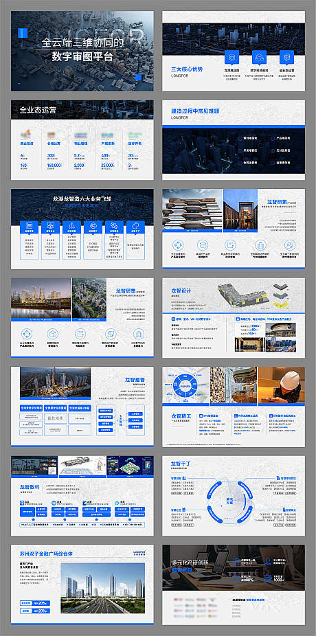 企业商务ppt（EPS用AI打开）-源文件