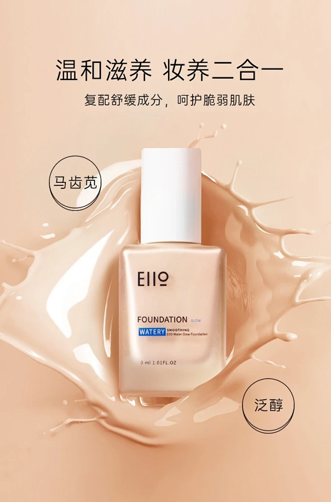 【奕沃（EIIO）EIIO-29】eiio奕沃粉底液遮瑕干油皮不脱妆自然轻薄控油水润持妆粉底液女温和滋养肌肤平价学生ello 【适用油皮/混油】持妆款02自然色【行情 报价 价格 评测】-京东-花瓣网