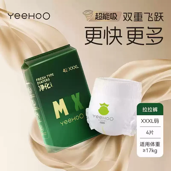 【春夏新品】YeeHoo/英氏小绿裤MAX婴儿纸尿拉拉裤透气尿不湿试用-tmall.com天猫-花瓣网