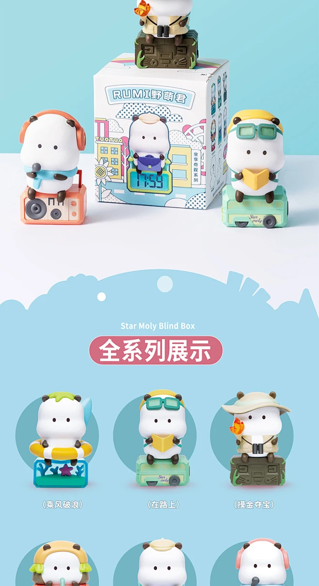 MINISO名创优品萌力星球TUO TUO坐享奇程系列盲盒摆件潮玩礼物-tmall.com天猫-花瓣网