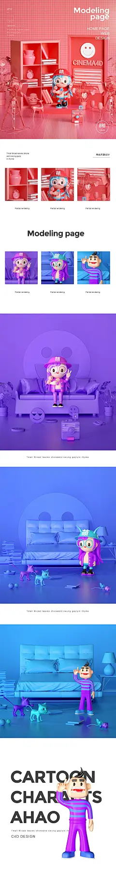 C4D运营视觉-C4DH5活动页-C4DKV商业海报--自网络-精选@kaysar007-花瓣网