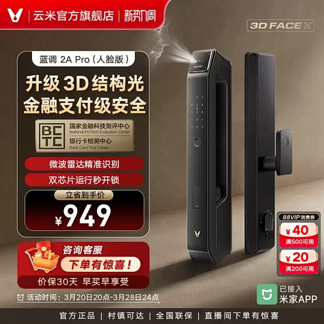 [新品]云米智能门锁3D人脸识别全自动智能门锁指纹锁 蓝调2A Pro-tmall.com天猫-花瓣网