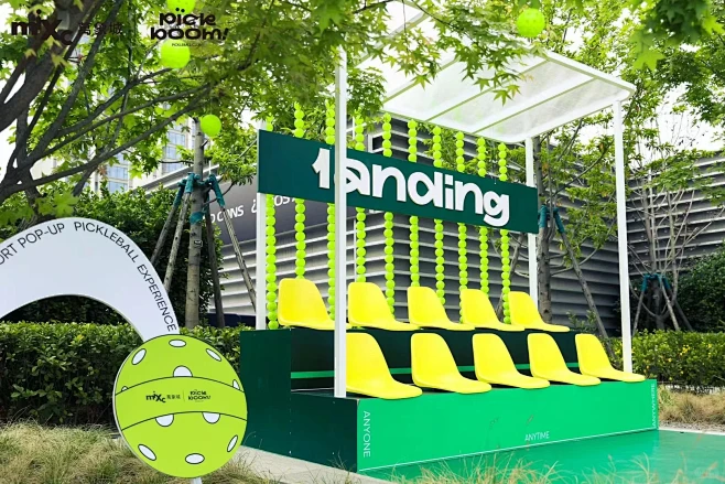 成都万象城匹克球球场装置完工分享