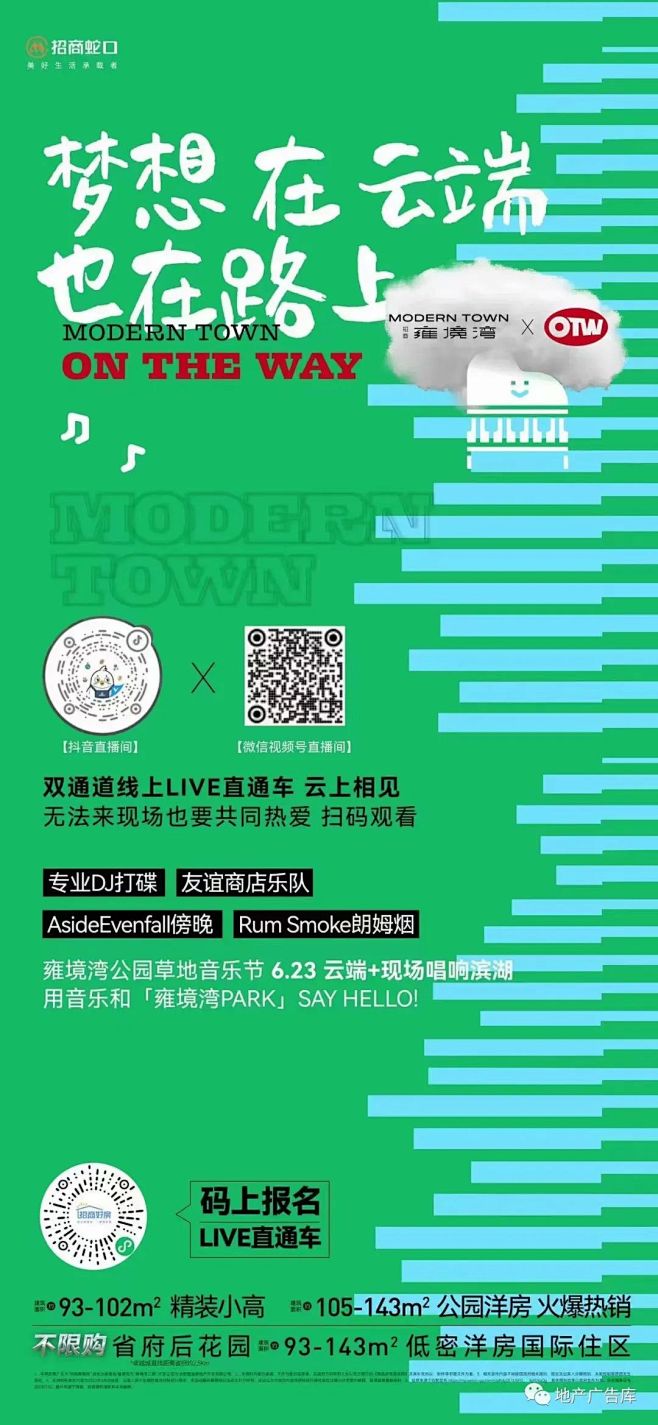 【作品】招商雍景湾视觉作品品鉴 (63)