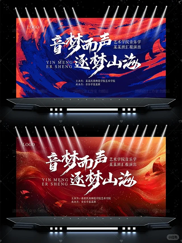 舞台表演背景字幕 - 小红书搜索-花瓣网