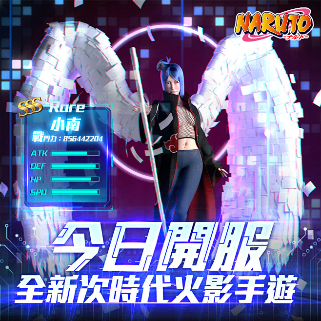 P-Naruto-1200x1200-XCX-Naruto-Mobile-Games-of-the-New-Era-CN