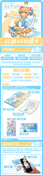 可以玩的收藏卡：AcFun AC娘集换式AR收藏卡 - 摩点 - 发现新奇好物