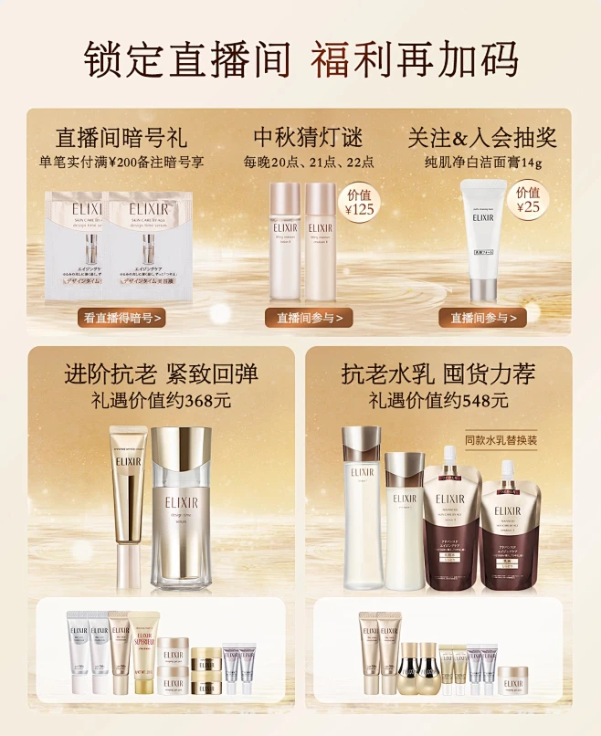 ELIXIR怡丽丝尔官方旗舰店-花瓣网