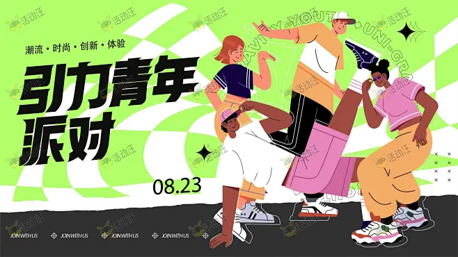 派对主视觉画面KV-花瓣网