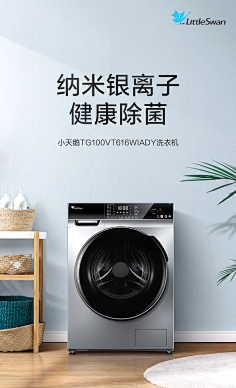 素材--洗衣机-花瓣网|陪你做生活的设计师 | ac3530