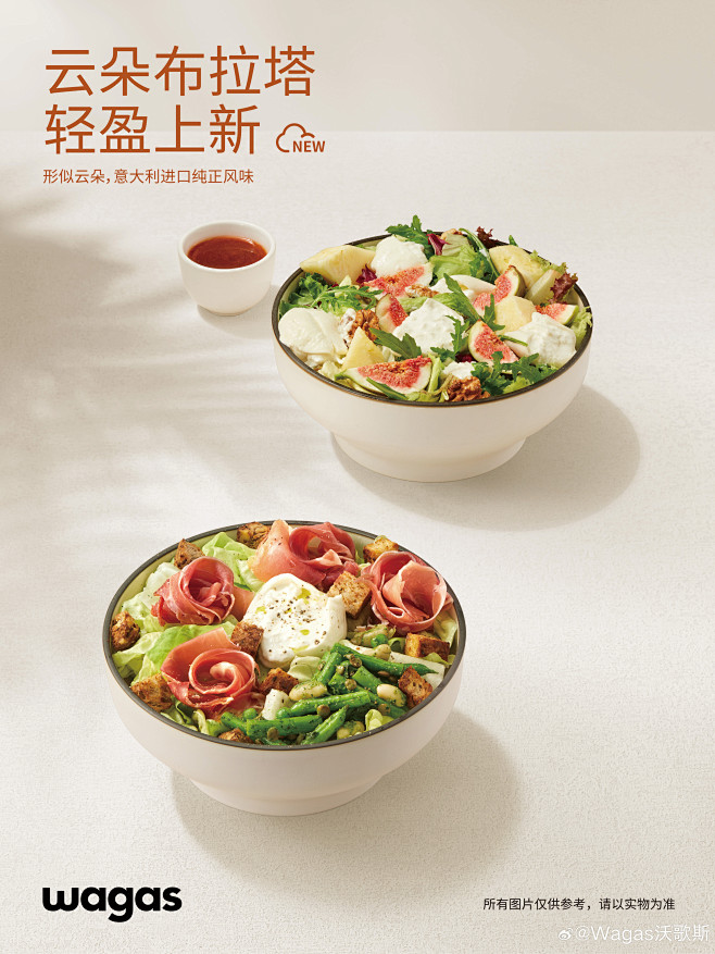 @Wagas沃歌斯 的个人主页 - 微博