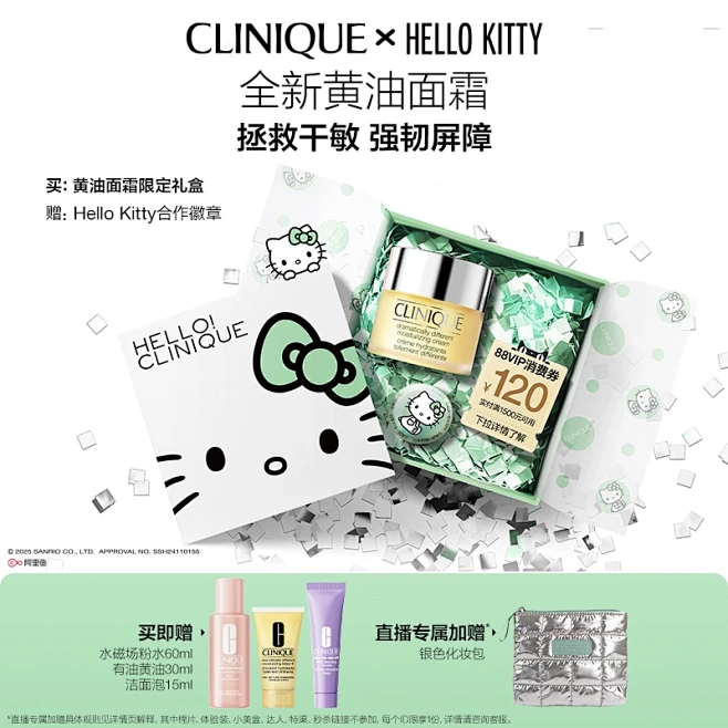 【Hello Kitty限定礼盒】倩碧黄油面霜 保湿补水滋润舒润敏感肌-tmall.com天猫-花瓣网