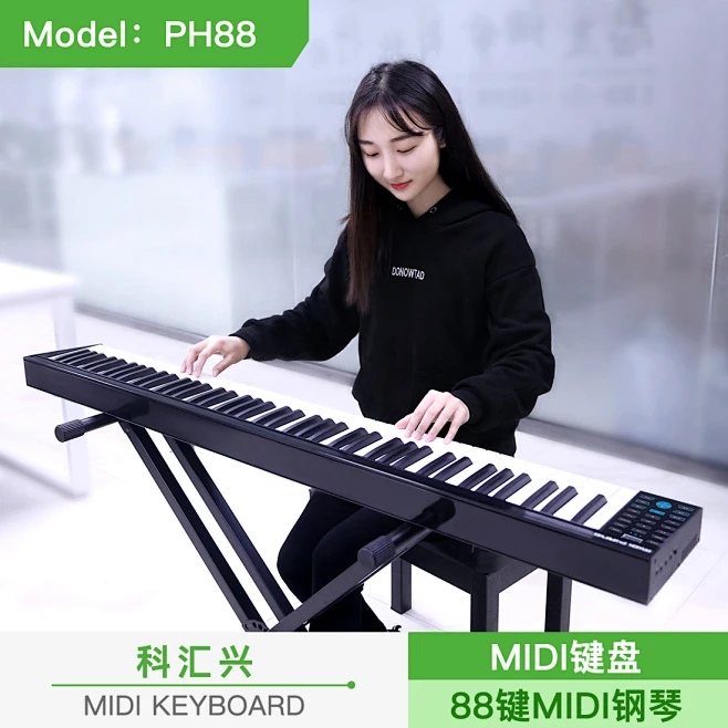 konix科汇兴智能钢琴厂家PH88蓝牙mini便携式88键智能电钢琴批发-花瓣网