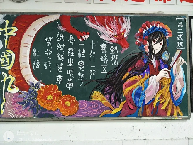 黑板报 中国风-花瓣网