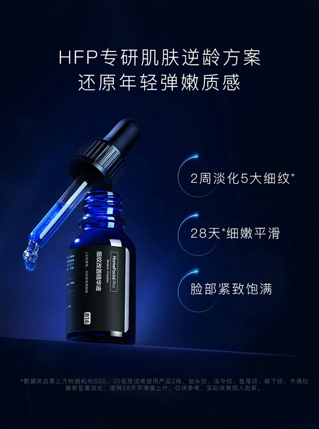 HFP黑标细纹改善精华液 修护淡纹抗初老蓝铜胜肽男女-tmall.com天猫-花瓣网
