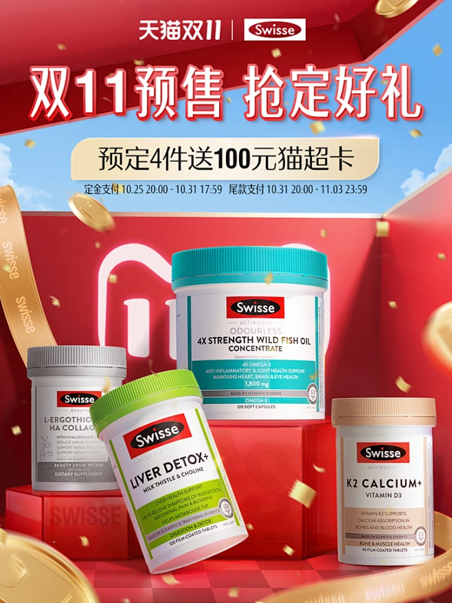 swisse斯维诗海外旗舰店-花瓣网