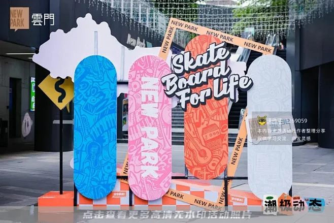 2023 新世界·云门NEW PARK 五一潮流季，更多高清无水印照片请关注@活动汪