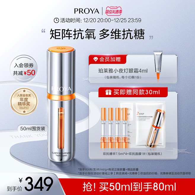 珀莱雅官方旗舰店