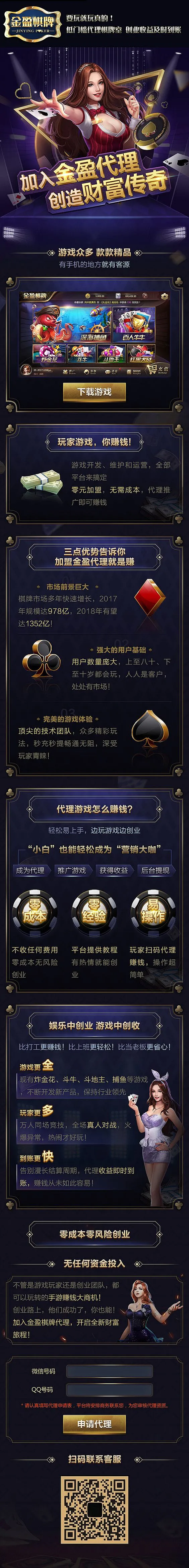 棋牌h5招商宣传图|UI|游戏UI|misscoco99 - 原创作品 - 站酷 (ZCOOL)-花瓣网