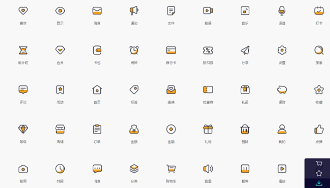 iconfont-阿里巴巴矢量图标库